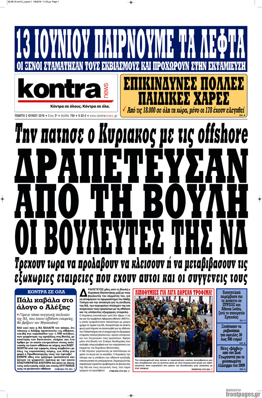 Πρωτοσέλιδο - Εφημερίδα Kontra News 2/6/2016 - Δραπέτευσαν από τη Βουλή ...