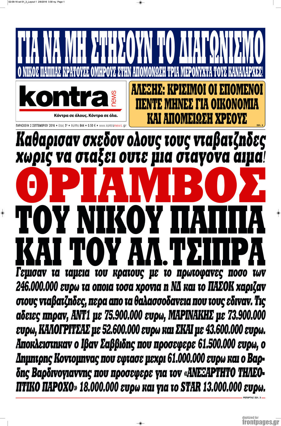 Πρωτοσέλιδο - Εφημερίδα Kontra News 2/9/2016 - Θρίαμβος του Νίκου Παππά ...