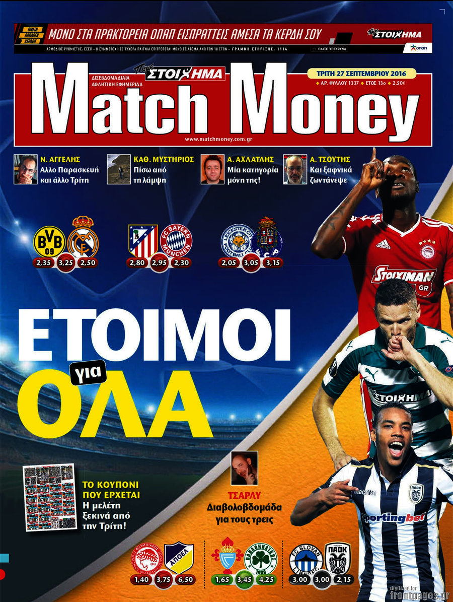 Πρωτοσέλιδο - Εφημερίδα Match Money 27/9/2016