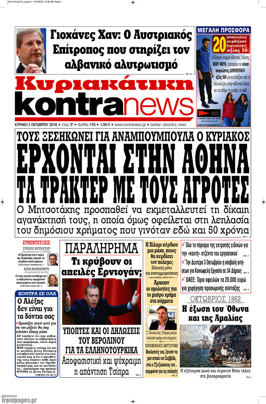 Πρωτοσέλιδο - Εφημερίδα Kontra News 2/10/2016 - Έρχονται στην Αθήνα τα ...