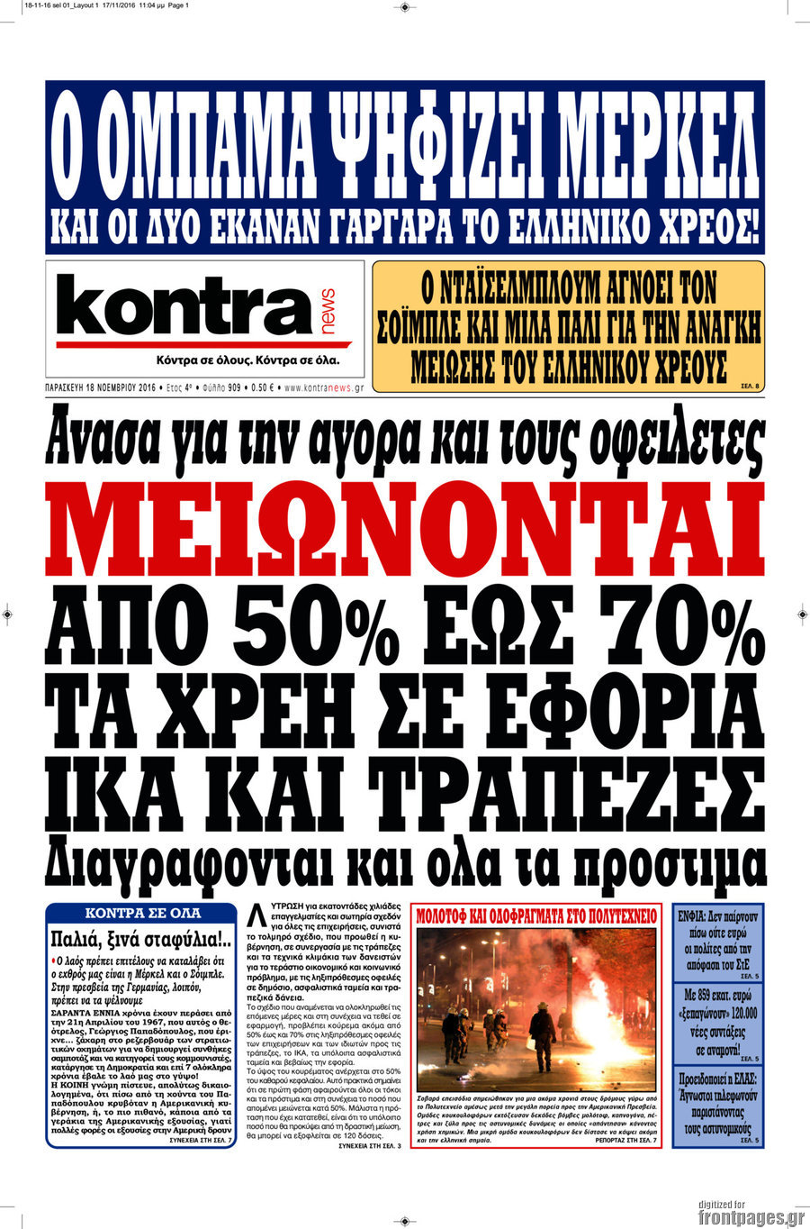 Πρωτοσέλιδο - Εφημερίδα Kontra News 18/11/2016 - Μειώνονται από 50% έως ...