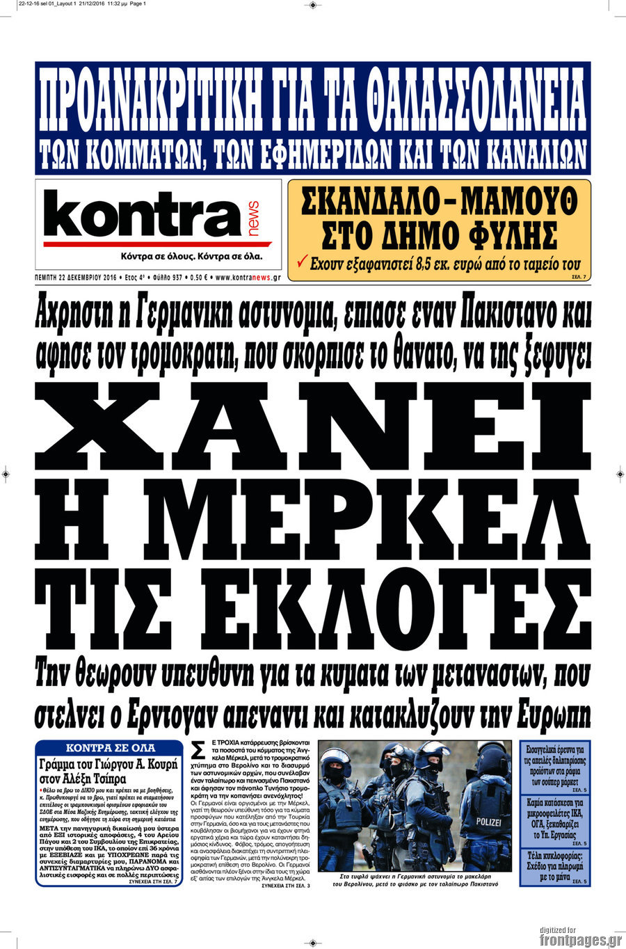 Πρωτοσέλιδο - Εφημερίδα Kontra News 22/12/2016 - Χάνει η Μέρκελ τις εκλογές