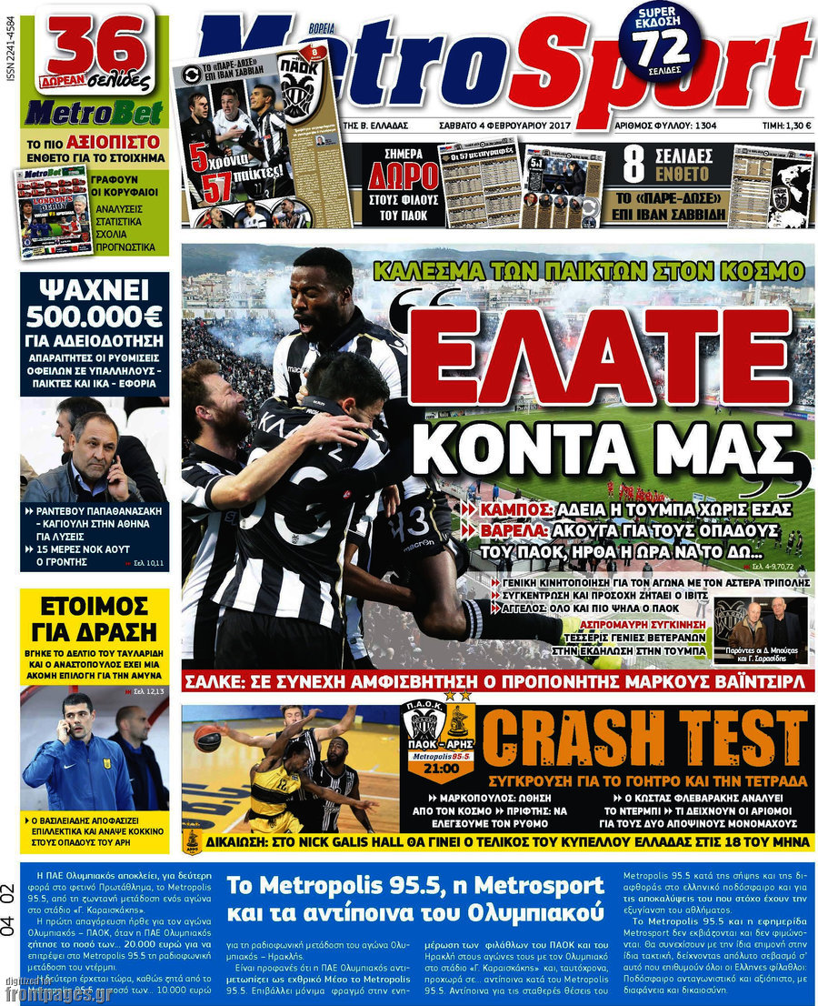 Πρωτοσέλιδο - Εφημερίδα MetroSport 4/2/2017