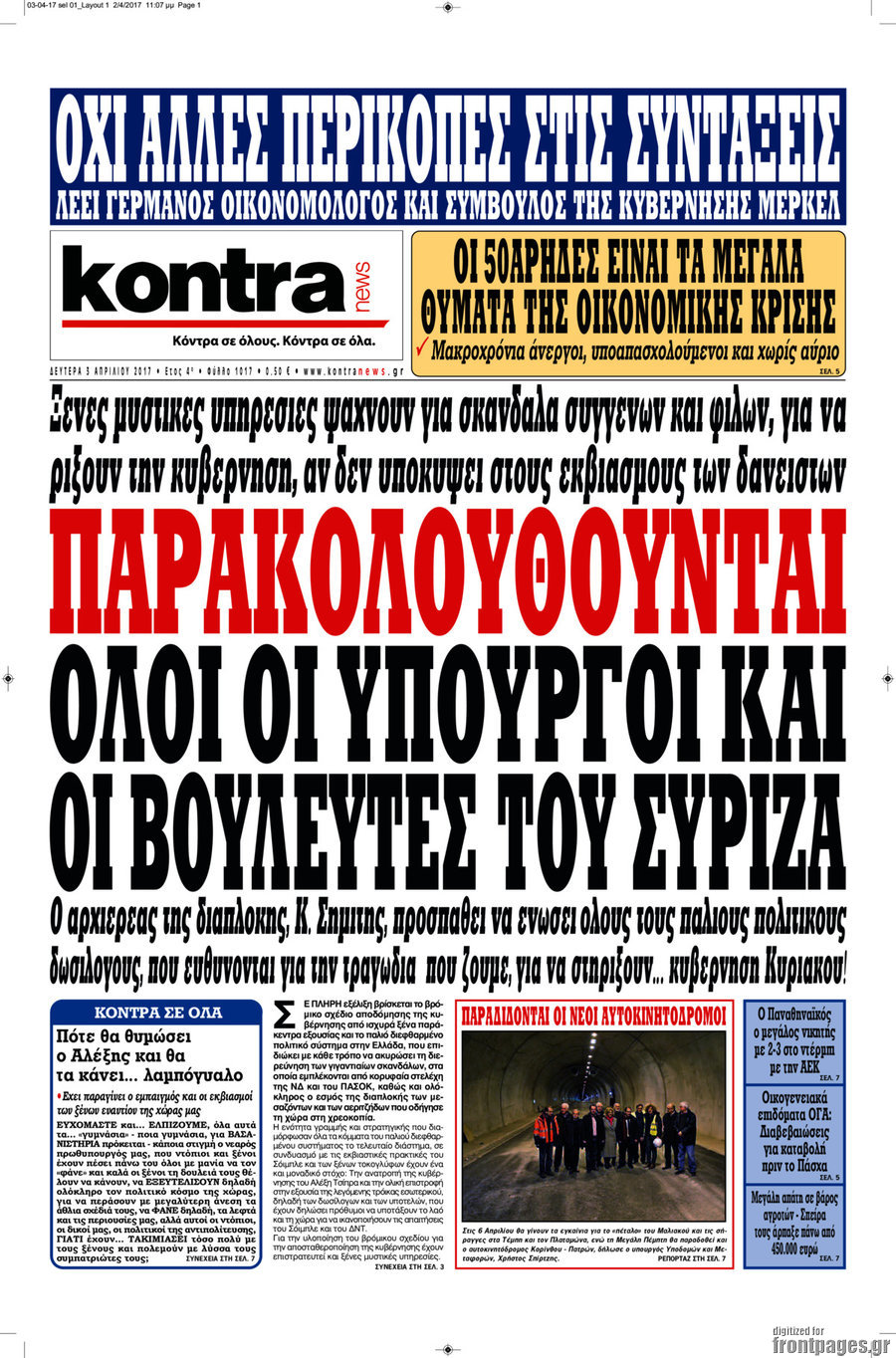 Πρωτοσέλιδο - Εφημερίδα Kontra News 3/4/2017 - Παρακολουθούνται όλοι οι ...