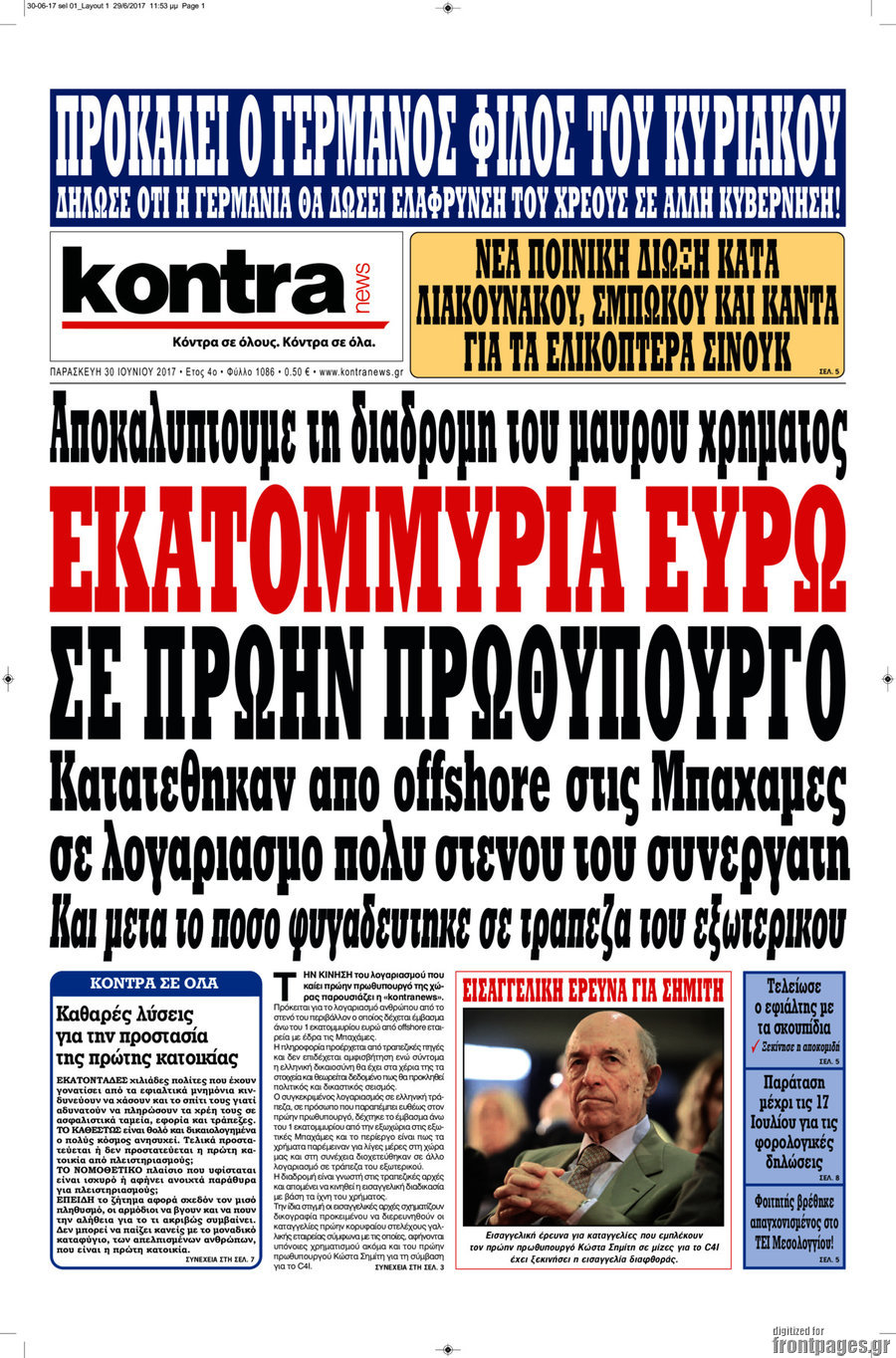 Πρωτοσέλιδο - Εφημερίδα Kontra News 30/6/2017 - Εκατομμύρια ευρώ σε ...