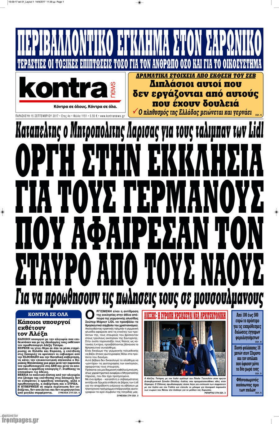 Πρωτοσέλιδο - Εφημερίδα Kontra News 15/9/2017 - Οργή στην Εκκλησία για ...