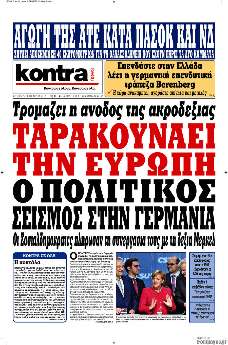 Πρωτοσέλιδο - Εφημερίδα Kontra News 25/9/2017 - Ταρακουνάει την Ευρώπη ...