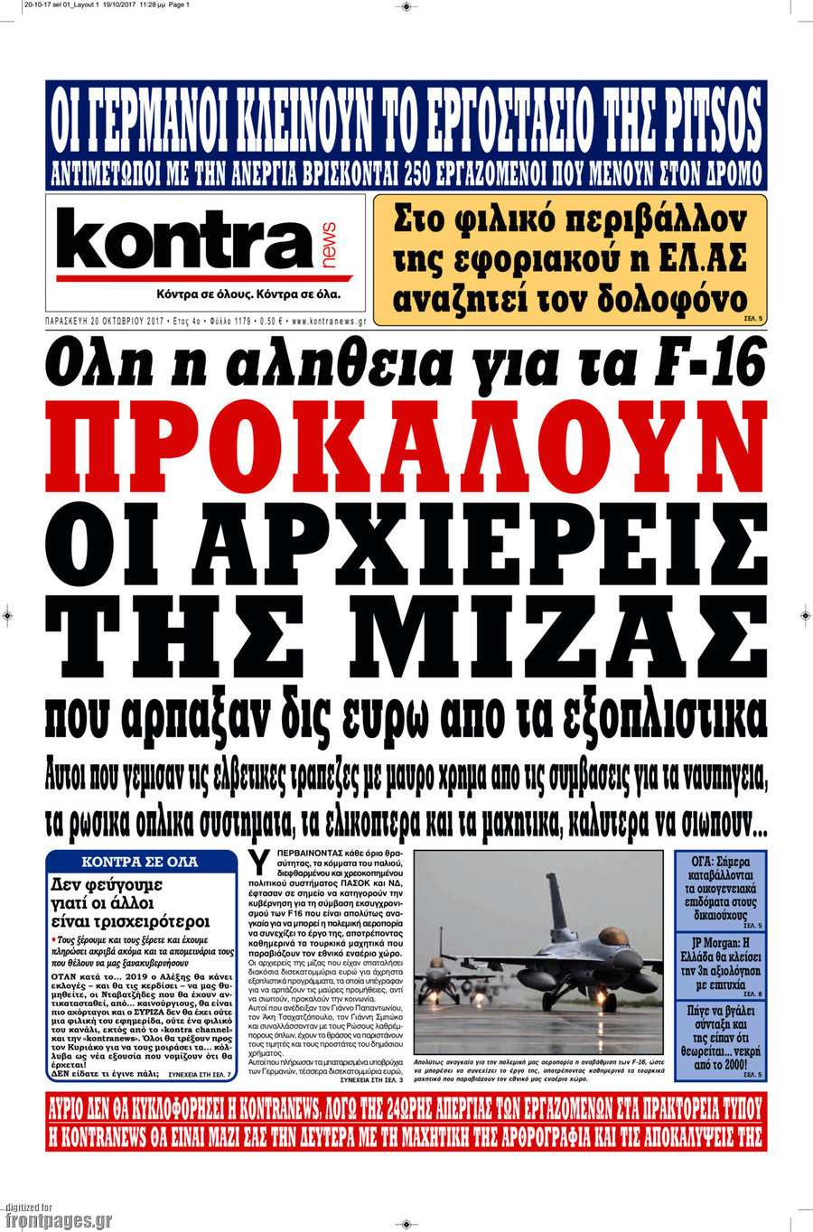 Πρωτοσέλιδο - Εφημερίδα Kontra News 20/10/2017 - Προκαλούν οι αρχιερείς ...