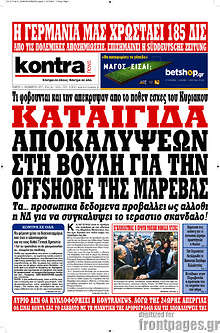 Πρωτοσέλιδο - Εφημερίδα Kontra News 14/12/2017 - Καταιγίδα αποκαλύψεων ...