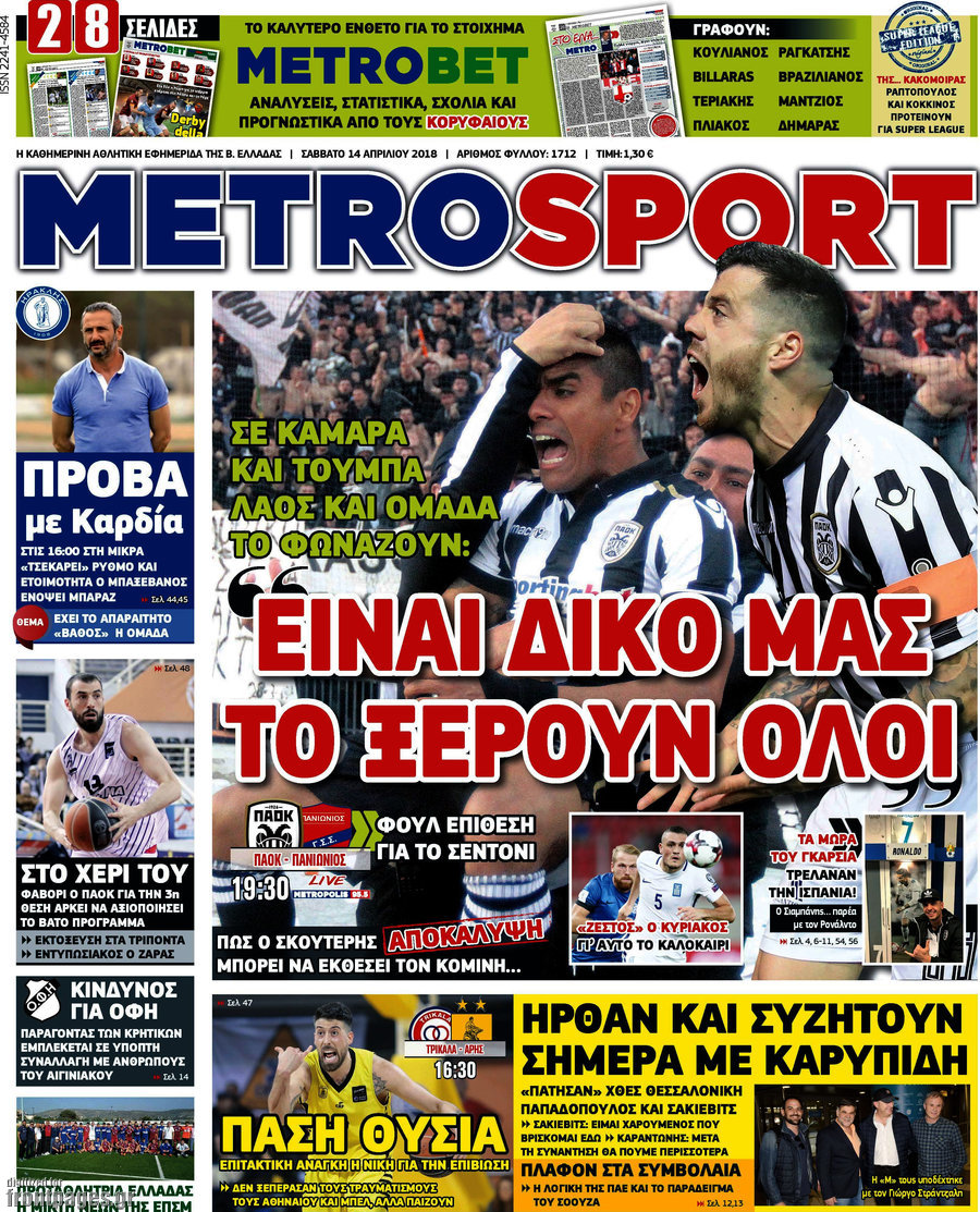 Πρωτοσέλιδο - Εφημερίδα MetroSport 14/4/2018