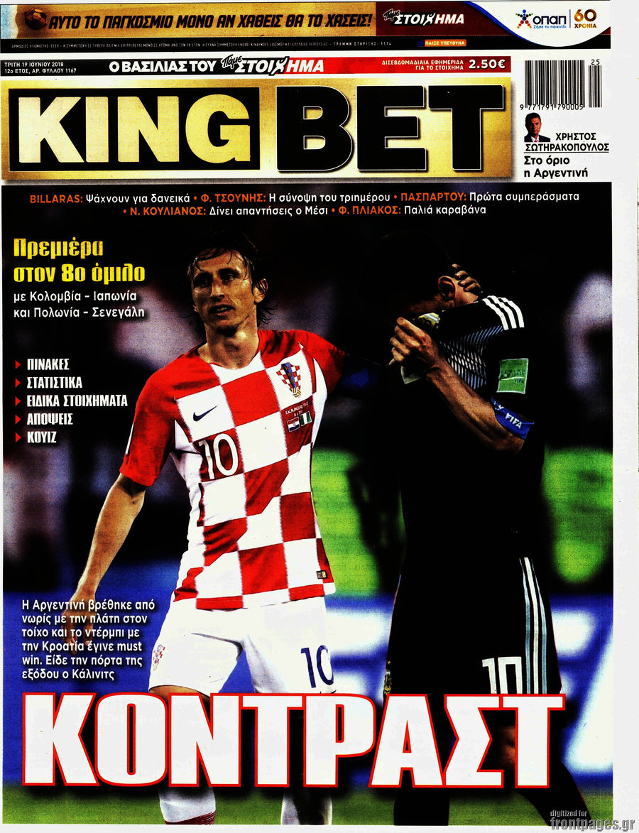  King Bet 19 6 2018