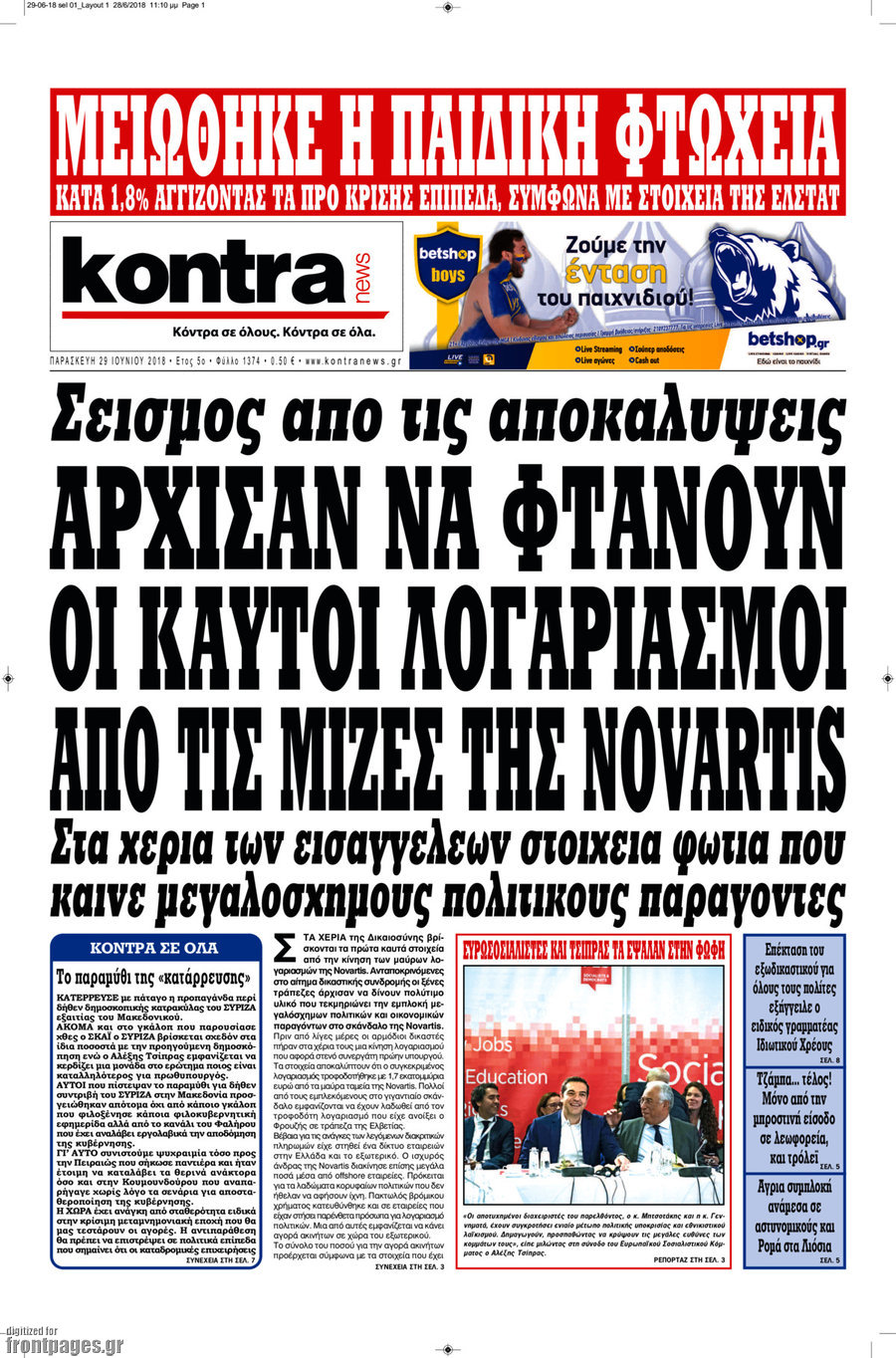 Πρωτοσέλιδο - Εφημερίδα Kontra News 29/6/2018 - Άρχισαν να φτάνουν οι ...