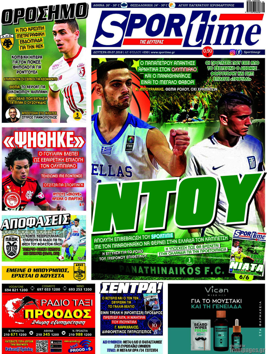 Πρωτοσέλιδο - Εφημερίδα SporTime 9/7/2018