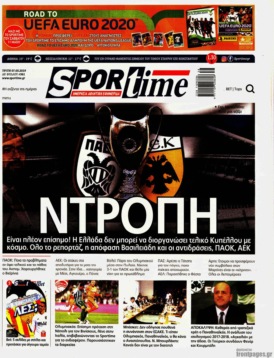 Πρωτοσέλιδο - Εφημερίδα SporTime 7/5/2019