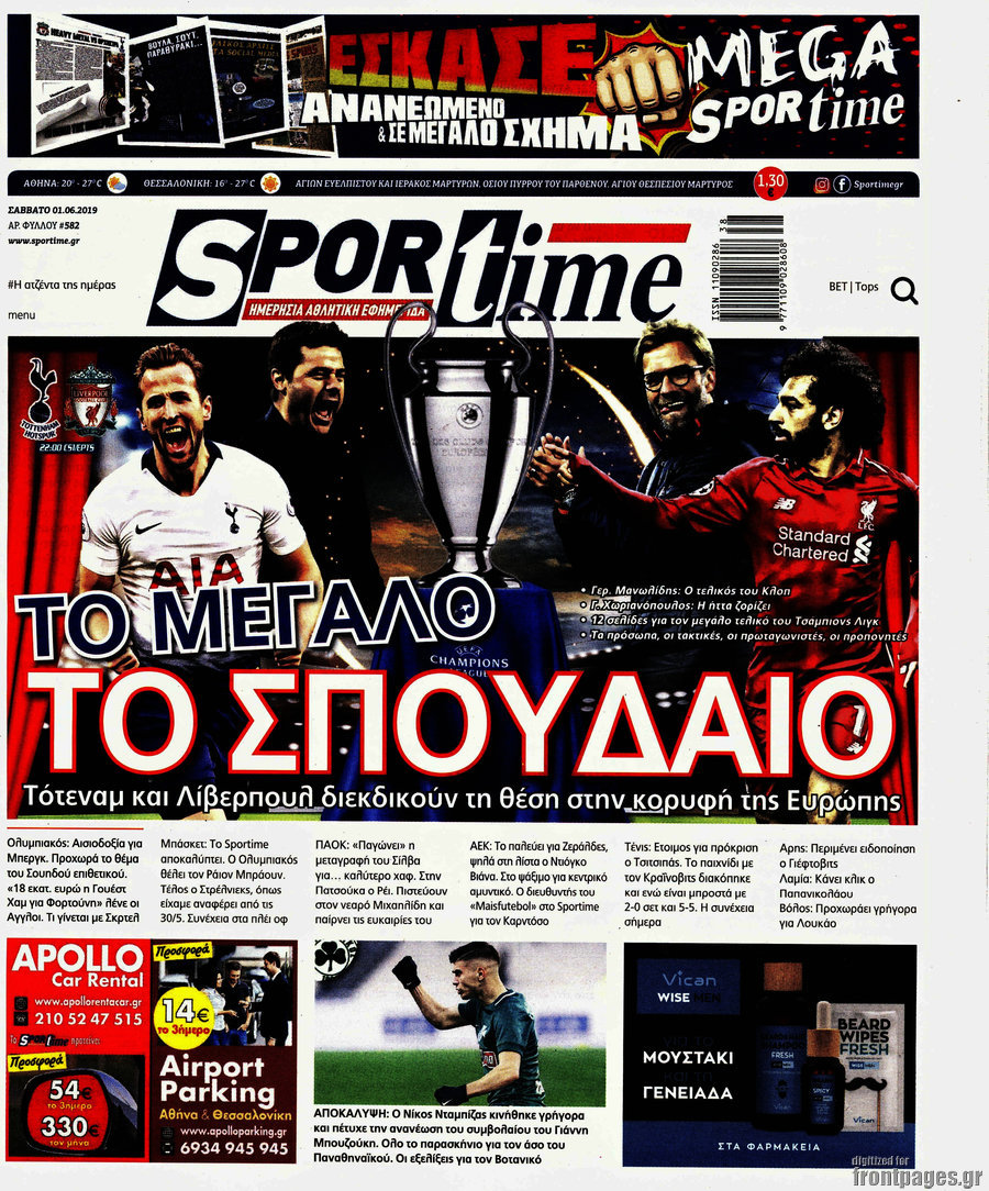 Πρωτοσέλιδο - Εφημερίδα SporTime 1/6/2019