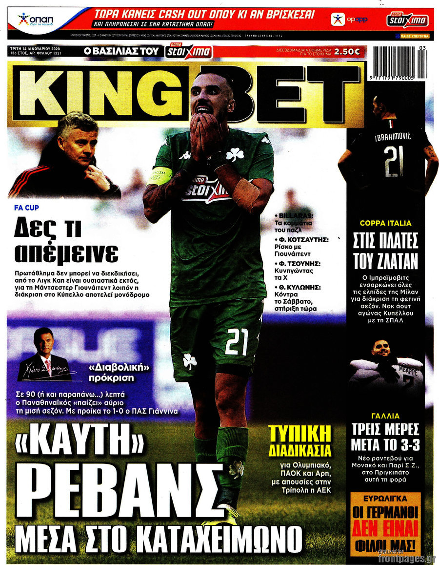  King Bet 14 1 2020