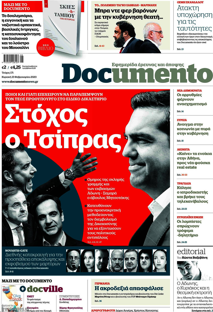 Πρωτοσέλιδο - Εφημερίδα Documento 23/2/2020 - Στόχος ο Τσίπρας