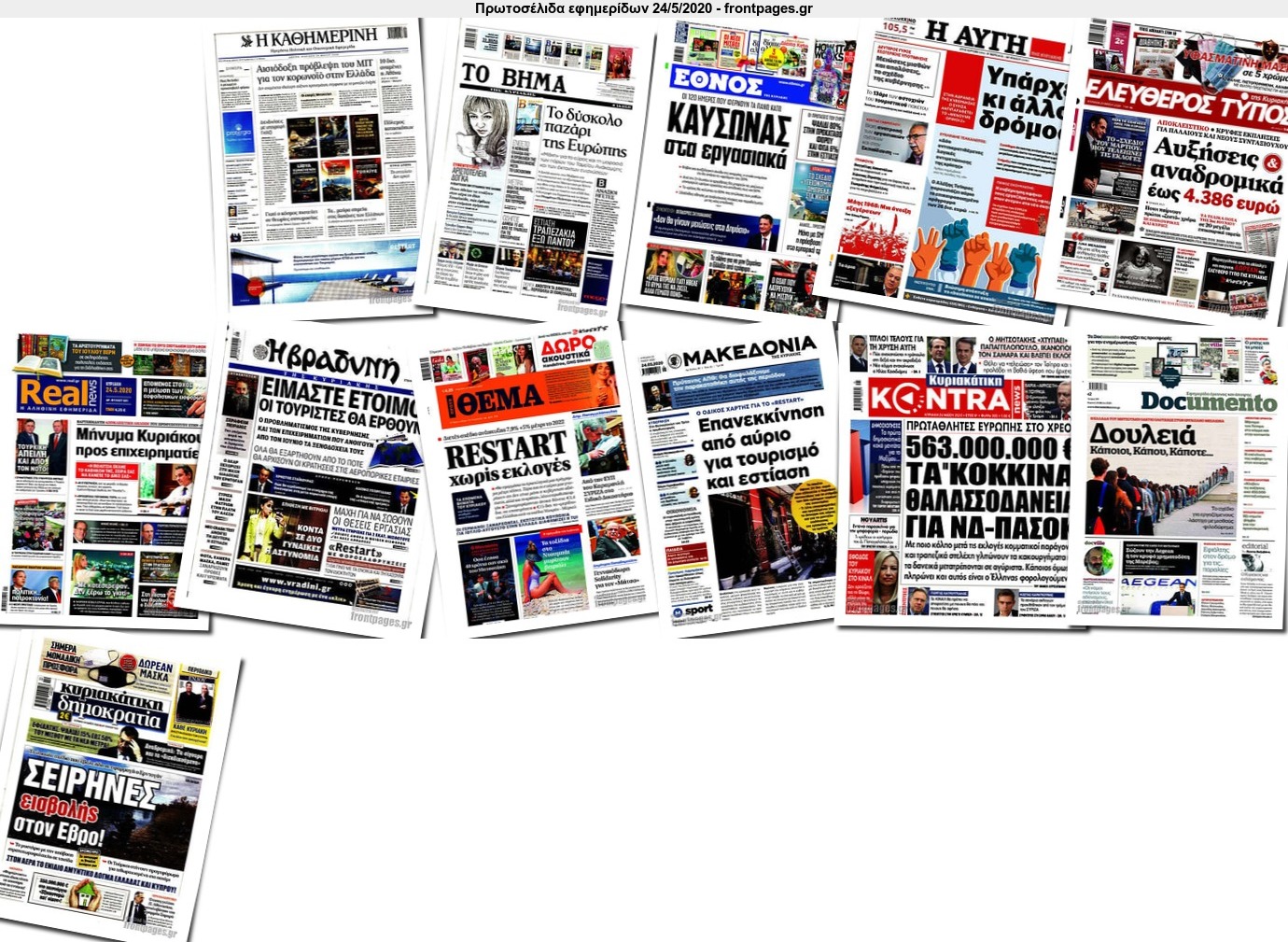 Πρωτοσέλιδα εφημερίδων και περιοδικών - 24/5/2020 - frontpages.gr