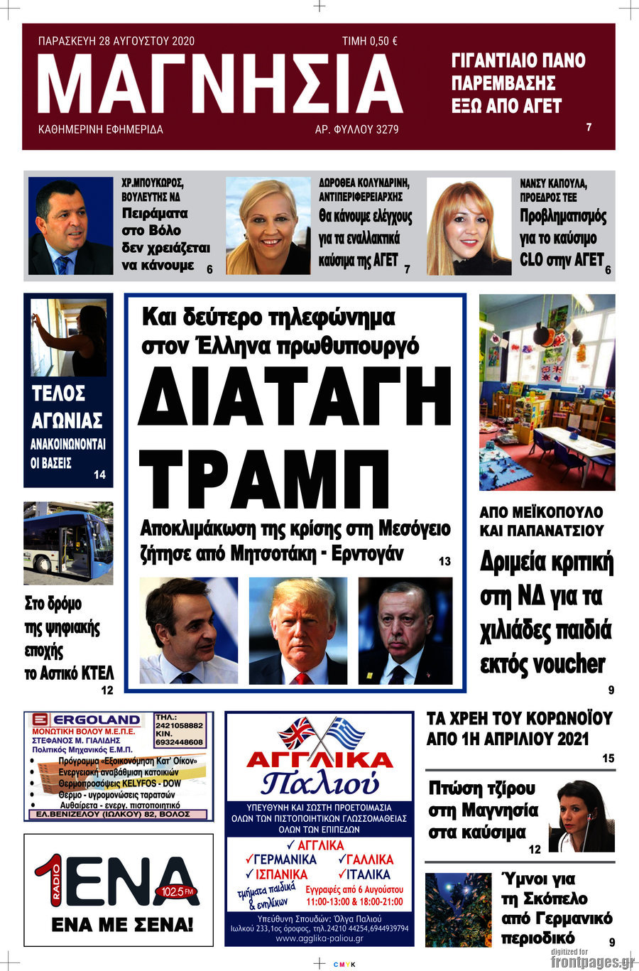 Πρωτοσέλιδο - Εφημερίδα Μαγνησία 28/8/2020