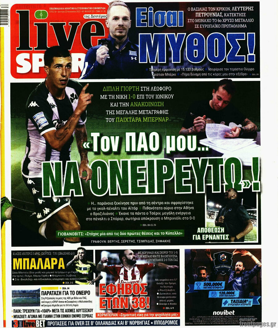 Πρωτοσέλιδο - Εφημερίδα Live Sport 22/8/2022