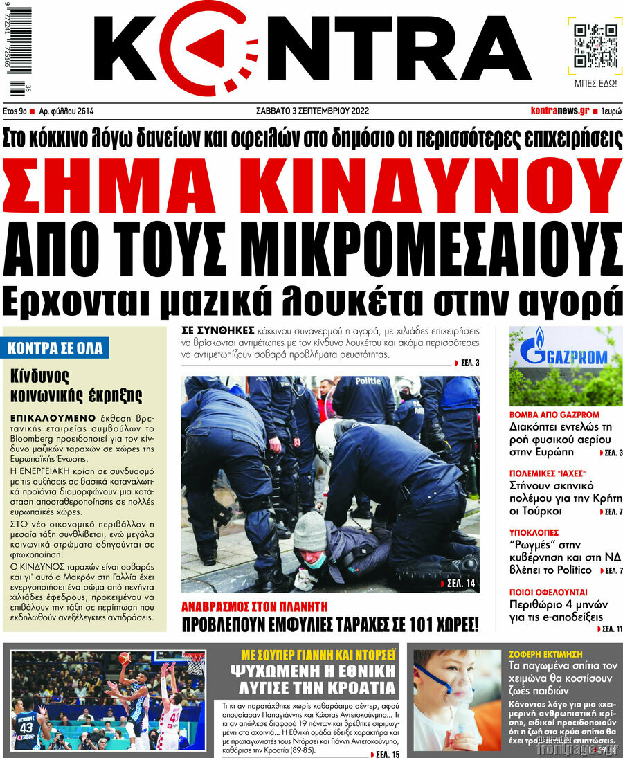 Πρωτοσέλιδο - Εφημερίδα Kontra News 3/9/2022 - Σήμα κινδύνου από τους ...