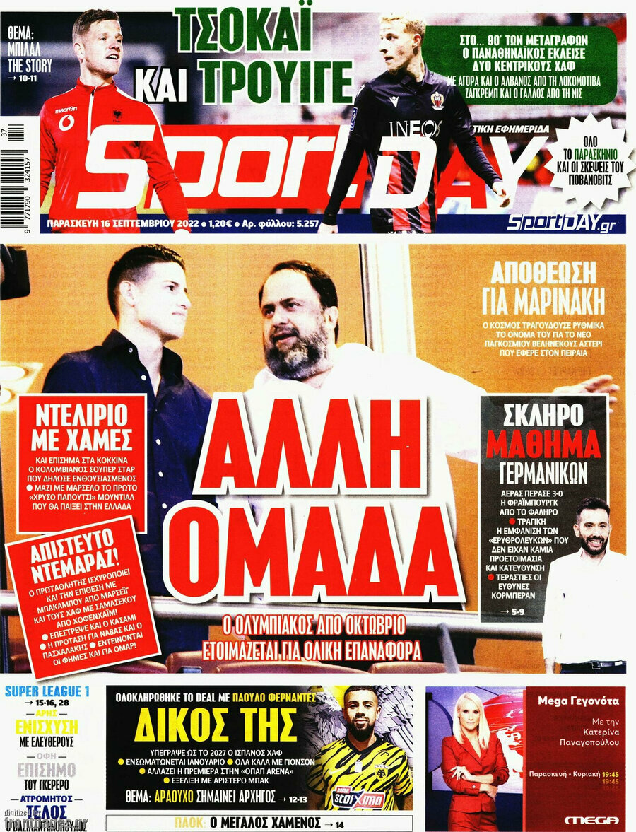 Πρωτοσέλιδο - Εφημερίδα Sport Day 16/9/2022