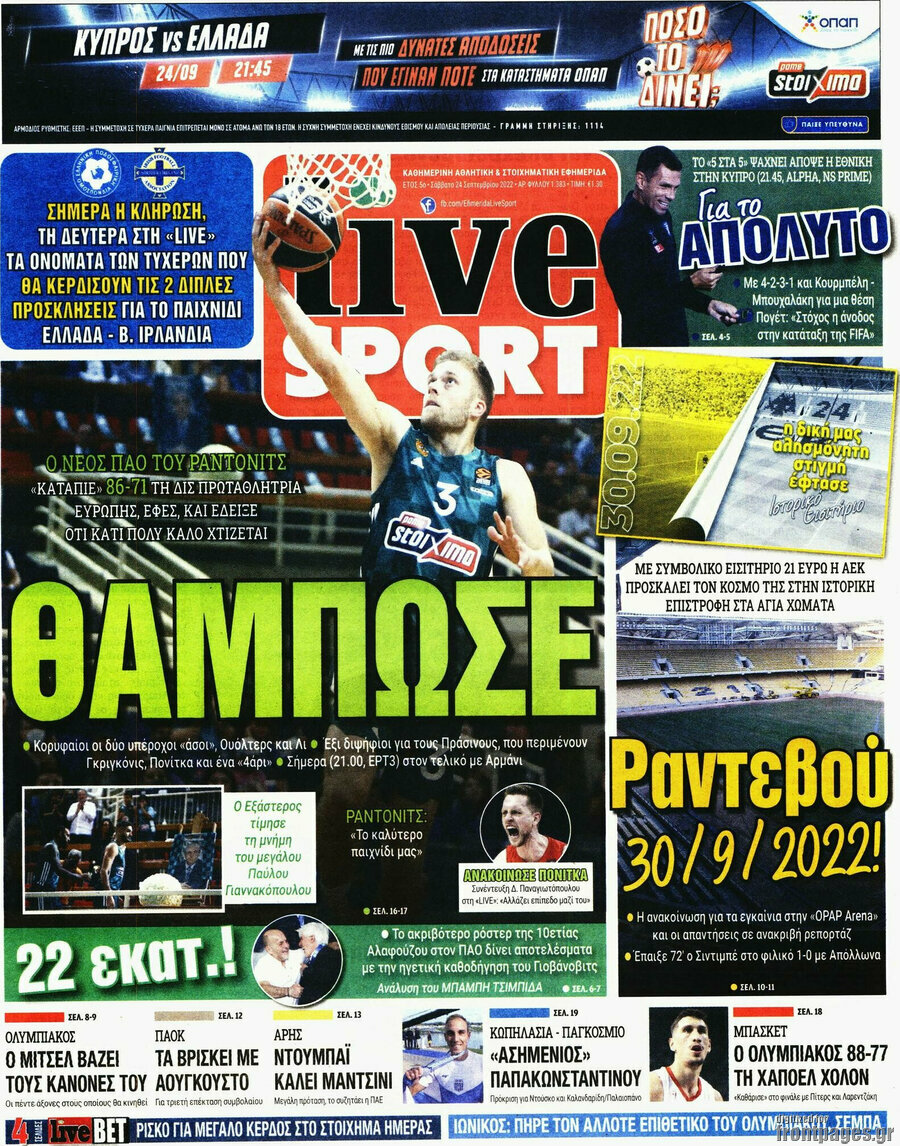 Πρωτοσέλιδο - Εφημερίδα Live Sport 24/9/2022