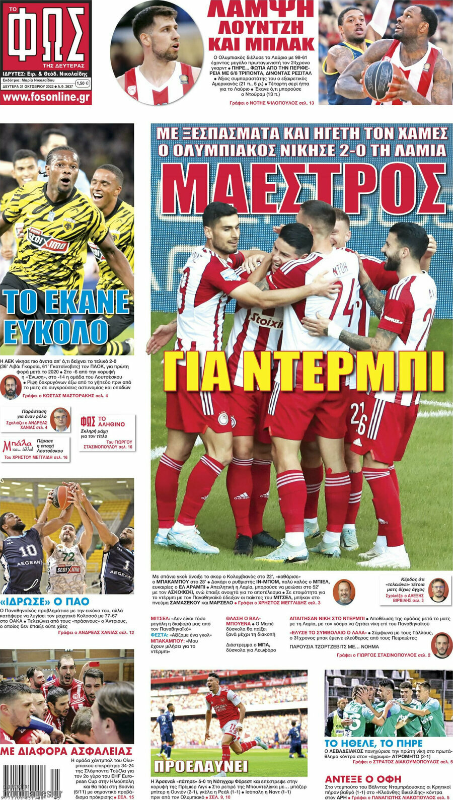 Πρωτοσέλιδο - Εφημερίδα Φως 31/10/2022