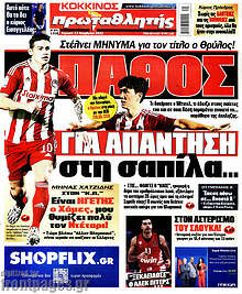 Πρωτοσέλιδο - Εφημερίδα Πρωταθλητής 13/11/2022