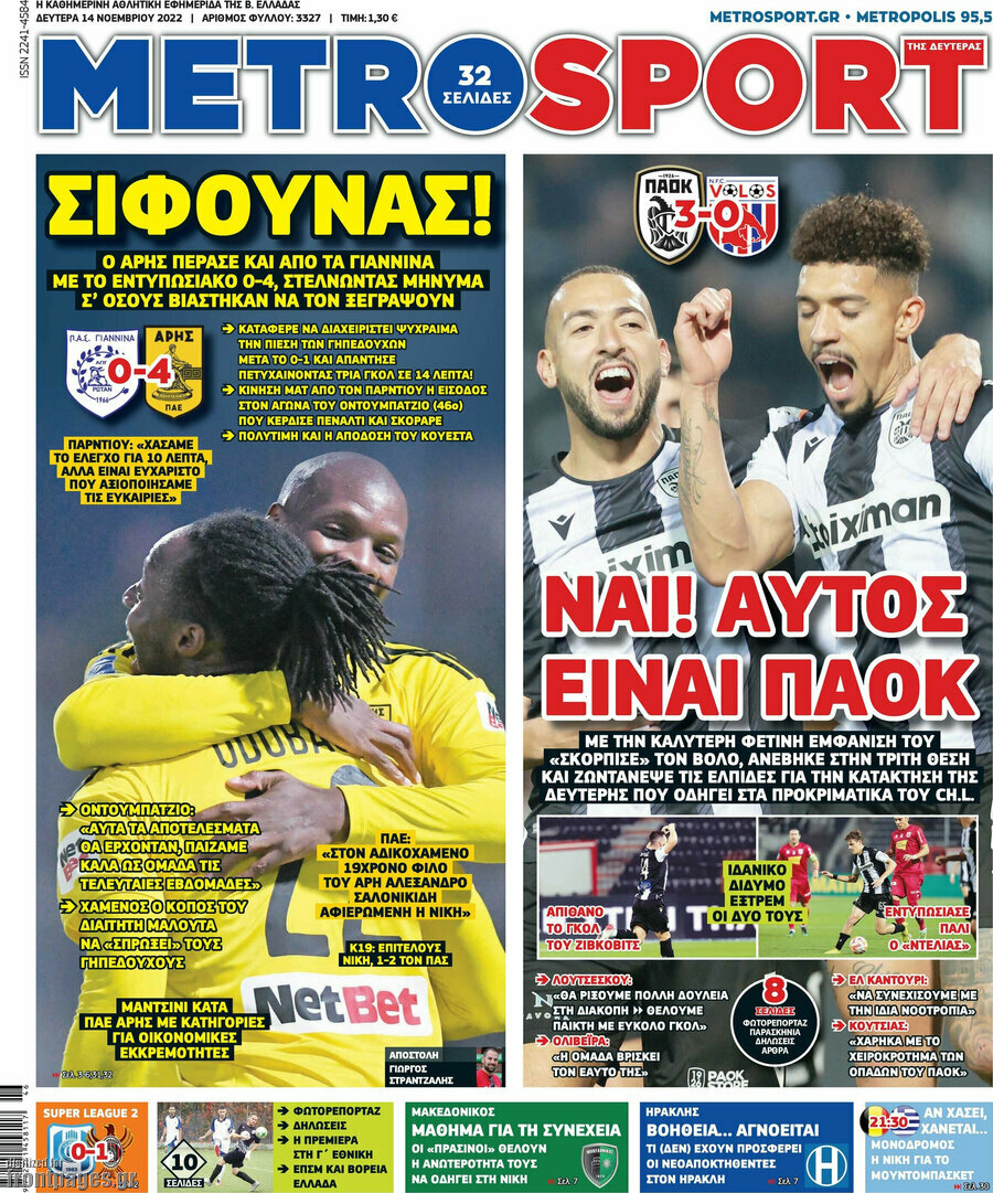 Πρωτοσέλιδο - Εφημερίδα MetroSport 14/11/2022