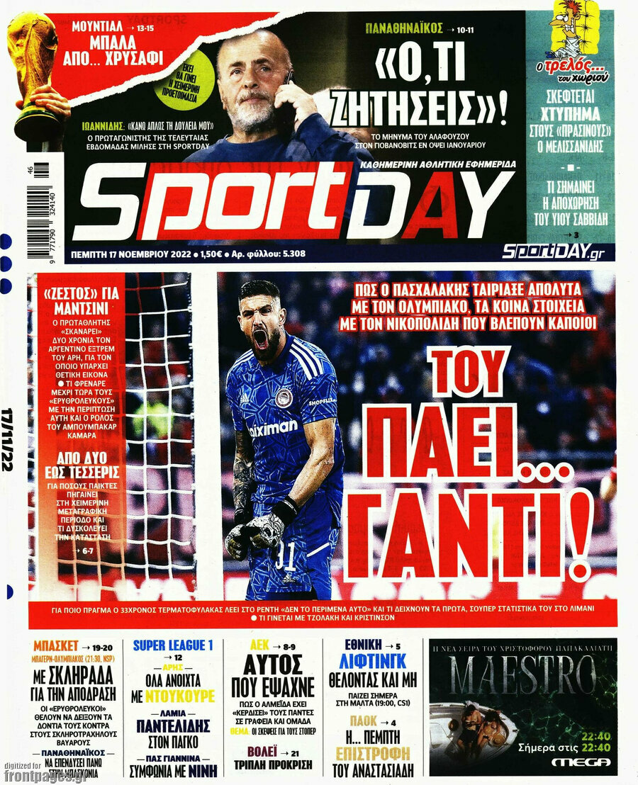 Πρωτοσέλιδο - Εφημερίδα Sport Day 17/11/2022