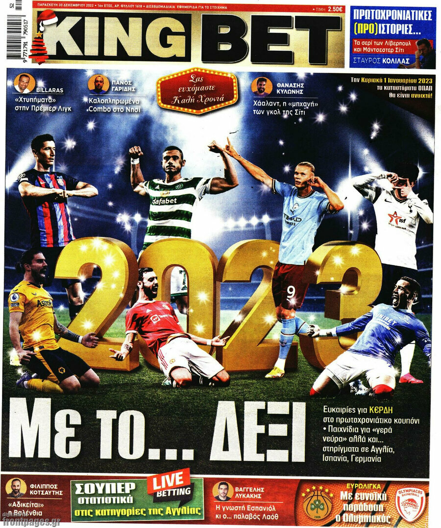 Πρωτοσέλιδο - Εφημερίδα King Bet 30/12/2022