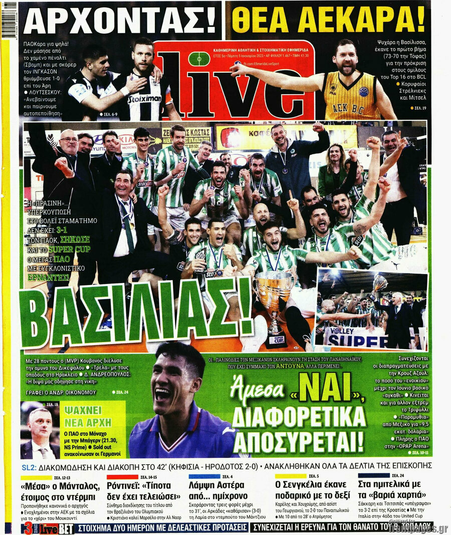 Πρωτοσέλιδο - Εφημερίδα Live Sport - 5/1/2023