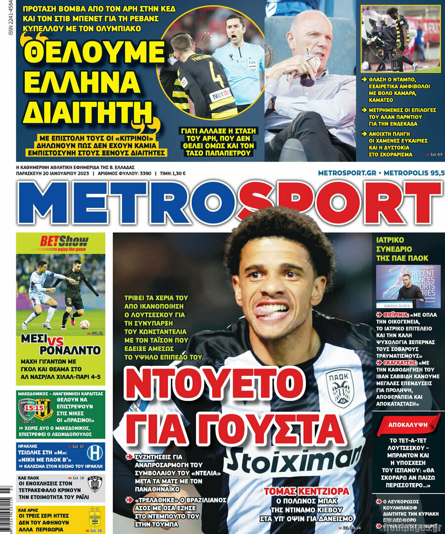 Πρωτοσέλιδο - Εφημερίδα MetroSport 20/1/2023