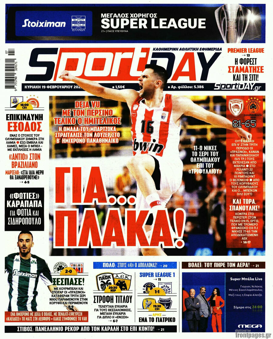 Πρωτοσέλιδο - Εφημερίδα Sport Day 19/2/2023
