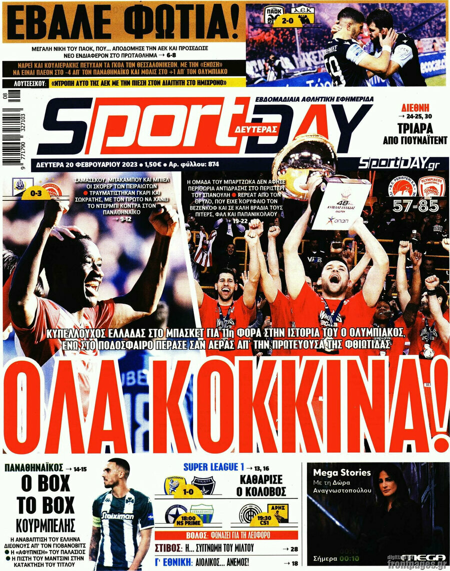 Πρωτοσέλιδο - Εφημερίδα Sport Day 20/2/2023