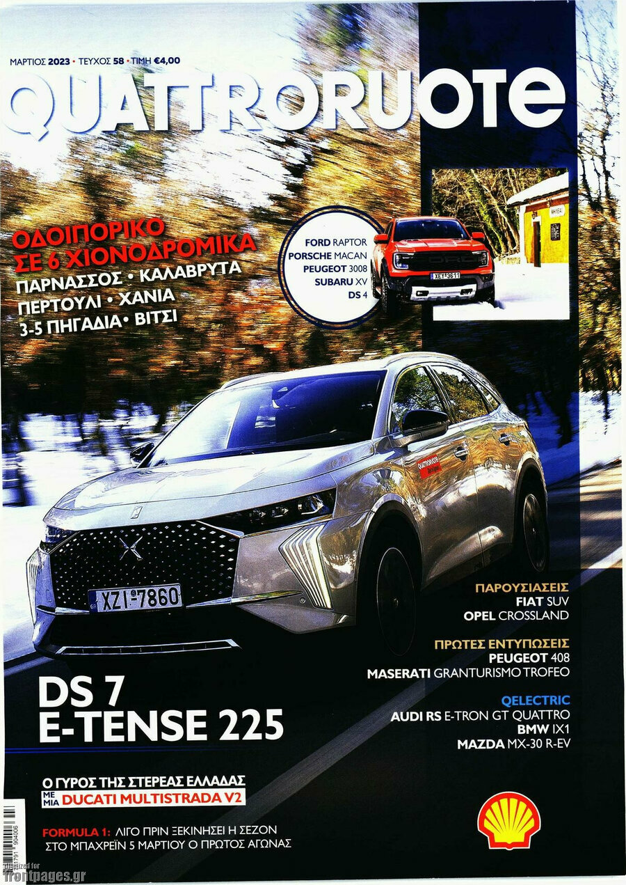 Περιοδικό Quattroruote - 1/3/2023