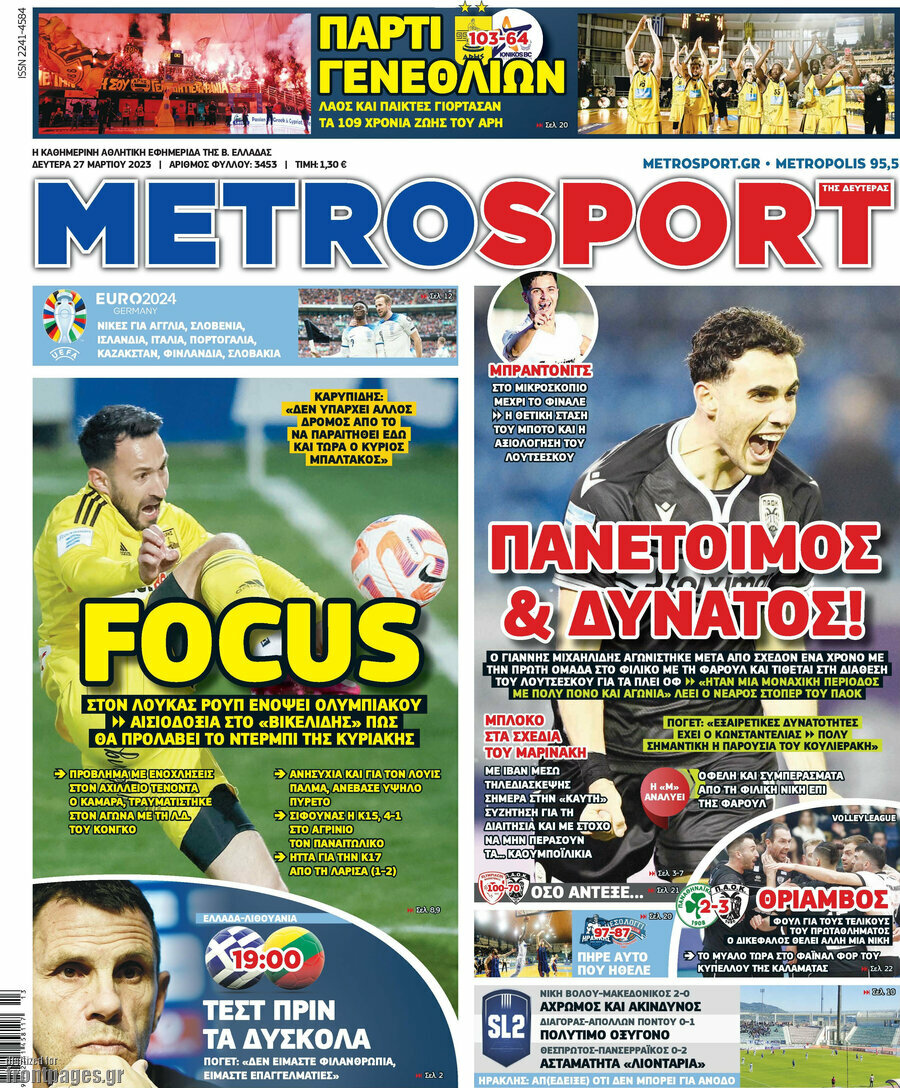 Πρωτοσέλιδο - Εφημερίδα MetroSport 27/3/2023