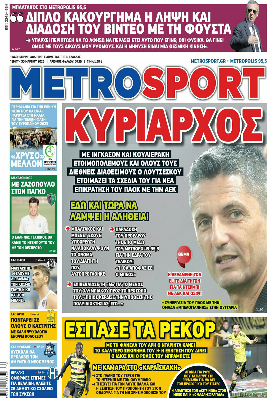 Πρωτοσέλιδο - Εφημερίδα MetroSport 30/3/2023