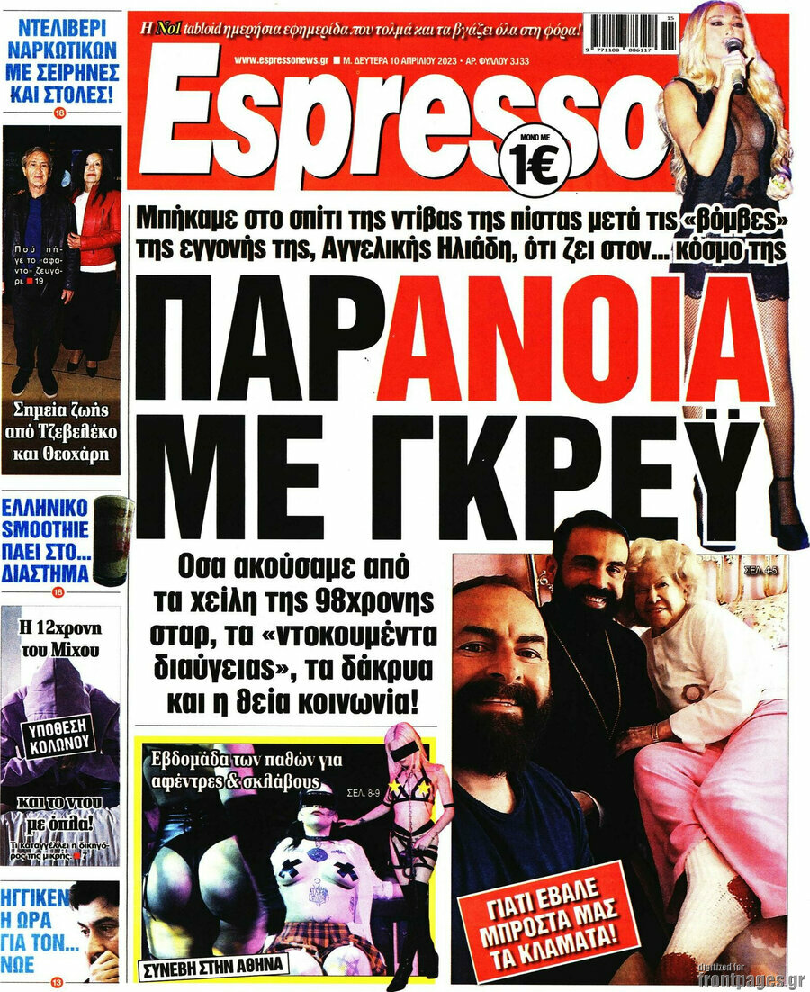 Πρωτοσέλιδο - Εφημερίδα Espresso 10/4/2023