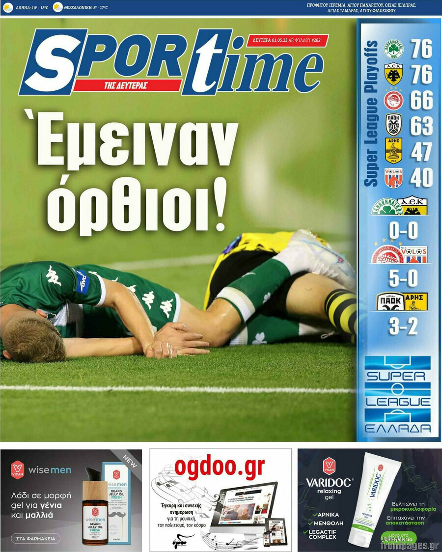 Πρωτοσέλιδο - Εφημερίδα SporTime 1/5/2023