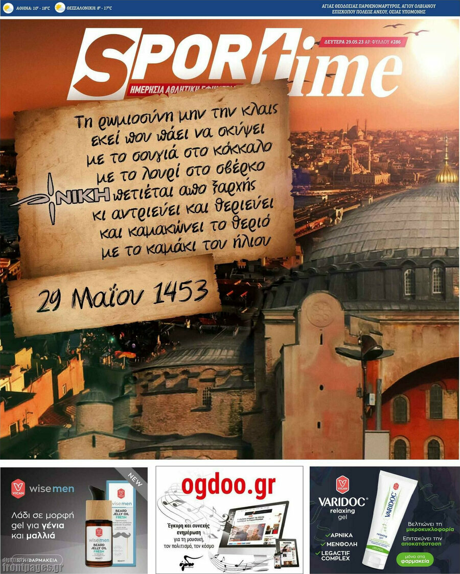 Πρωτοσέλιδο - Εφημερίδα SporTime 29/5/2023
