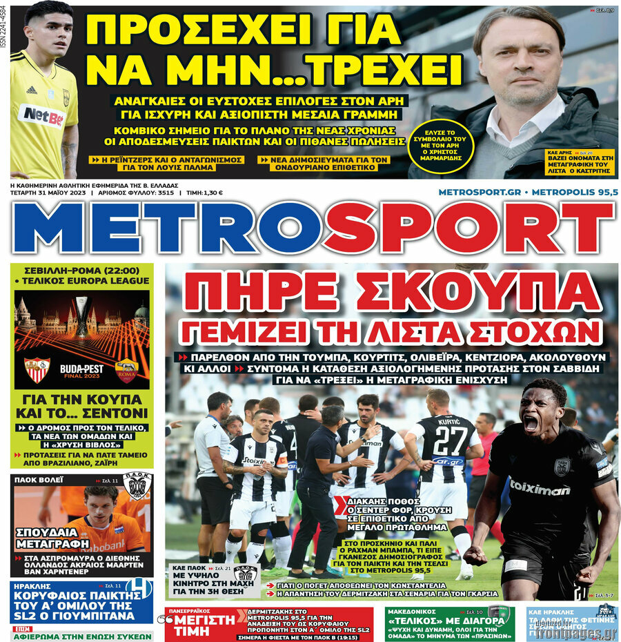 Πρωτοσέλιδο - Εφημερίδα MetroSport 31/5/2023