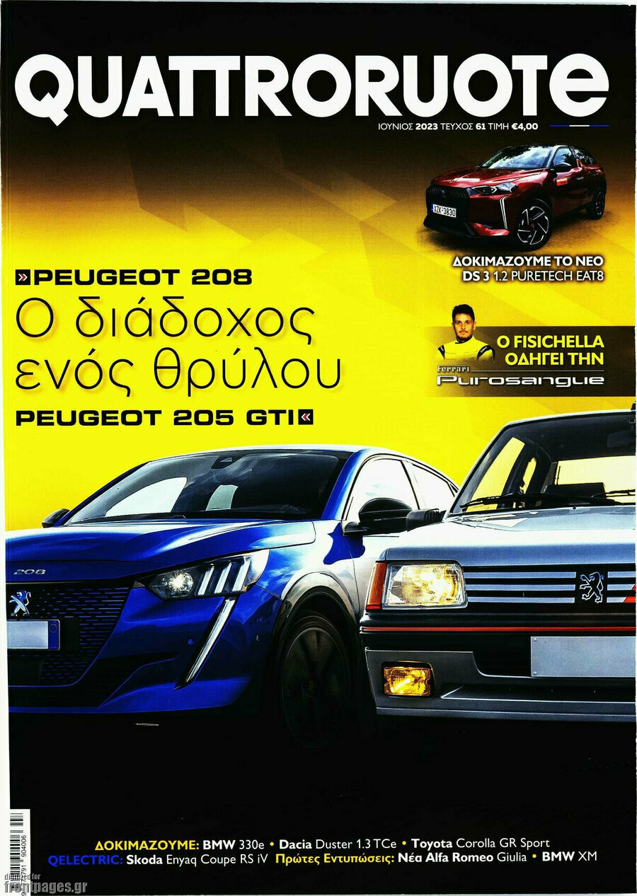 Πρωτοσέλιδο - Περιοδικό Quattroruote 1/6/2023