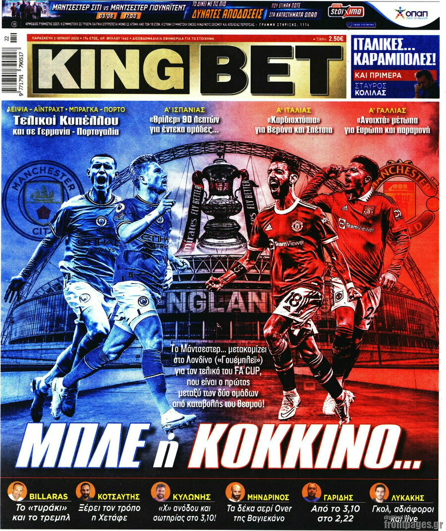 Πρωτοσέλιδο - Εφημερίδα King Bet 2/6/2023