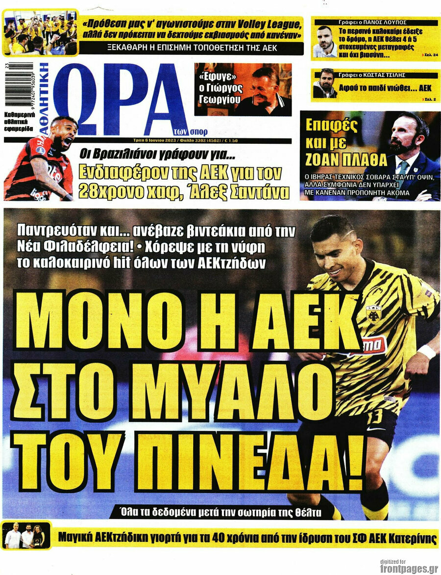 Πρωτοσέλιδο - Εφημερίδα Η Ώρα των Σπορ - 6/6/2023