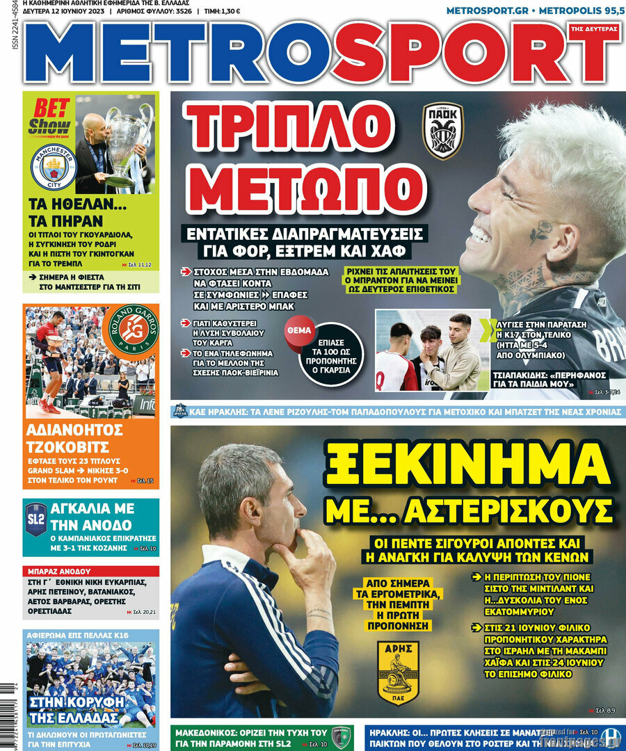 Πρωτοσέλιδο - Εφημερίδα MetroSport 12/6/2023
