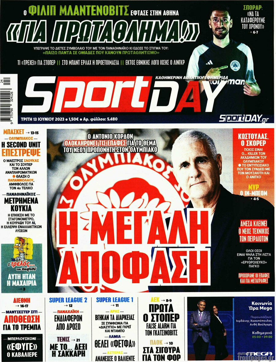 Πρωτοσέλιδο - Εφημερίδα Sport Day 13/6/2023