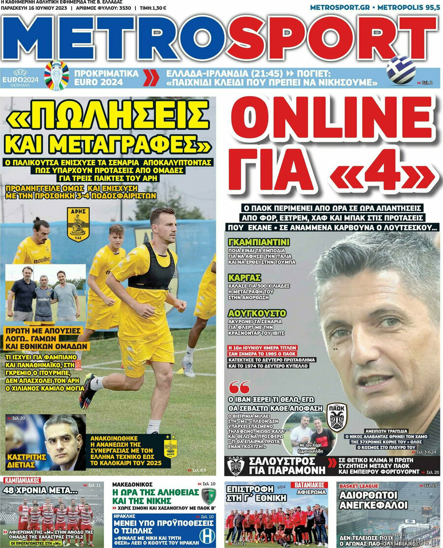 Πρωτοσέλιδο - Εφημερίδα MetroSport 16/6/2023