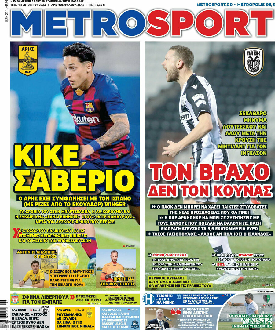 Πρωτοσέλιδο - Εφημερίδα MetroSport 28/6/2023